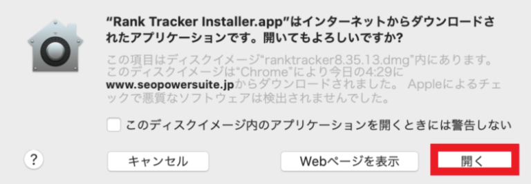【画像48枚で解説】Rank Trackerの使い方と料金｜初心者が導入すべき4つの理由も紹介