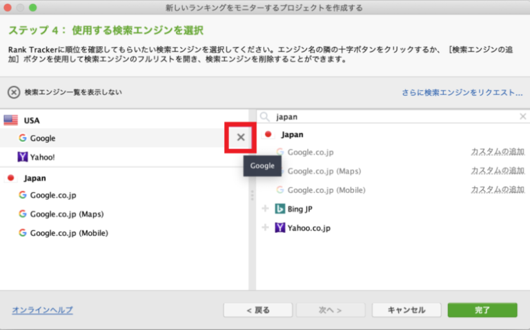 【画像48枚で解説】Rank Trackerの使い方と料金｜初心者が導入すべき4つの理由も紹介