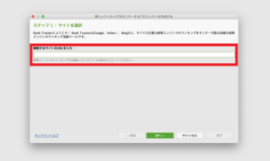 【画像48枚で解説】Rank Trackerの使い方と料金｜初心者が導入すべき4つの理由も紹介