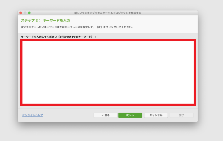 【画像48枚で解説】Rank Trackerの使い方と料金｜初心者が導入すべき4つの理由も紹介