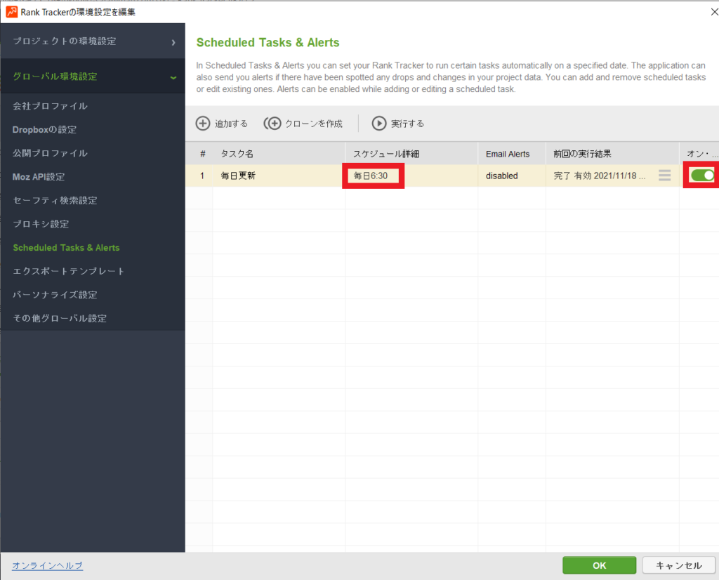 【画像48枚で解説】Rank Trackerの使い方と料金｜初心者が導入すべき4つの理由も紹介