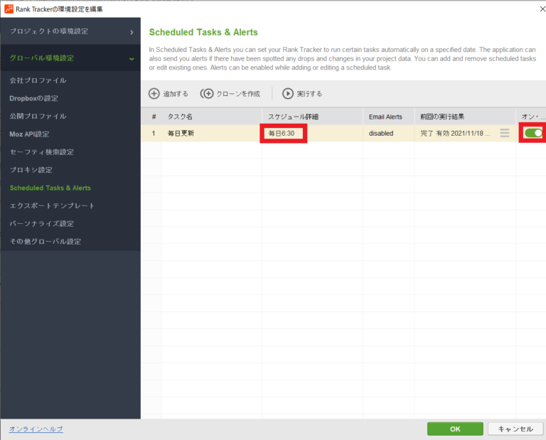 【画像48枚で解説】Rank Trackerの使い方と料金｜初心者が導入すべき4つの理由も紹介