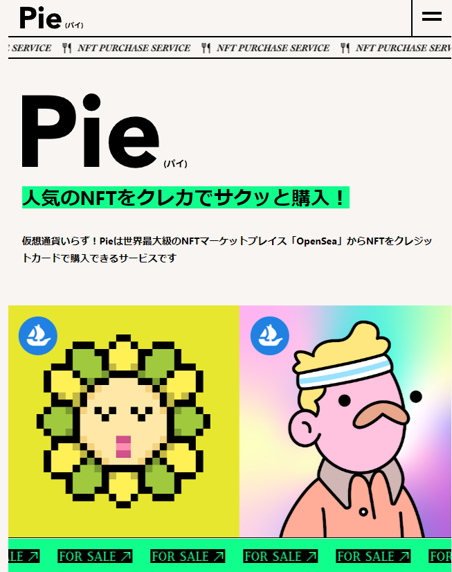 NFTのメリットとデメリット｜何の役に立つの？という疑問を解決！